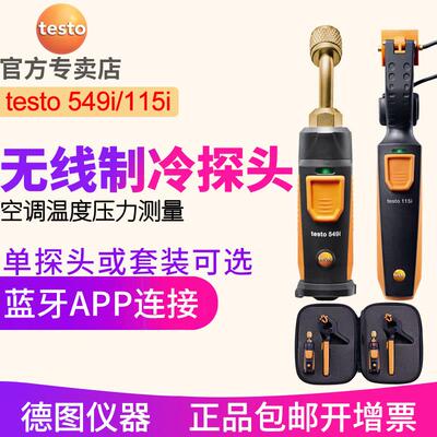 德图无线 线制冷系统检测套装testo549i压力 115i温度监视器0563