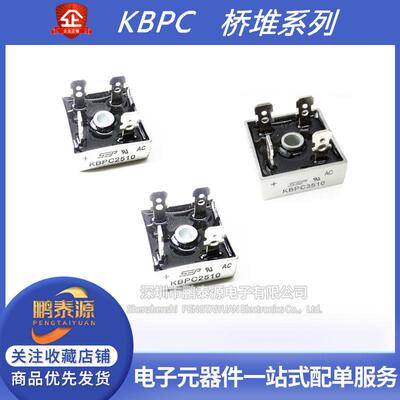 KBPC2510 KBPC3510 KBPC5010 KBPC1510方桥 全新 单相整流桥桥