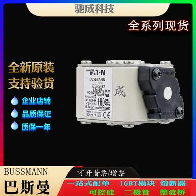 巴斯曼170M5466 170M5467 170M5468 厂价直销批零兼营 低压保险丝