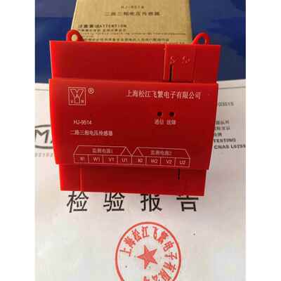 上海飞侠Hj-9512/ 9513/9514三相电流传感器