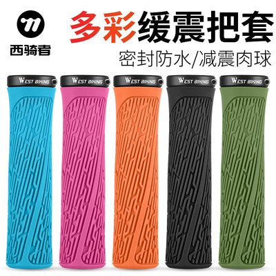 Westbiking自行车把套山地车防滑减震把套锁死硅胶车把套骑行配件