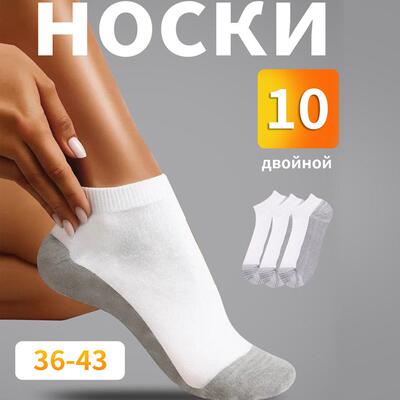 Women 10 Pairs Breathable Hybrid Flat Bottom Ankle Socks