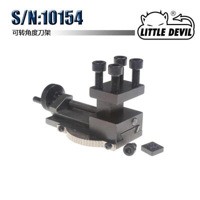 Little Devil 附件 S/N:10154 可转角度刀架