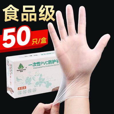 一次性乳胶pvc丁晴手套可触屏可以玩手机透明高弹薄款防水防油PV
