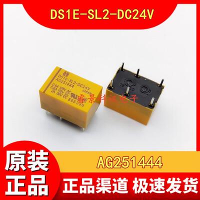 DS1E-SL2-DC24V AG251444 磁保持双线圈信号继电器 6脚 2A 24VDC