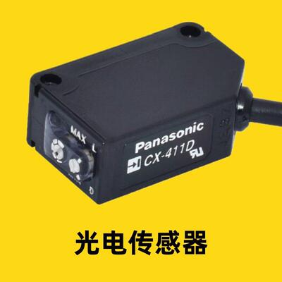 CX-400Ver.2系列CX-411放大器内置小型光电传感器