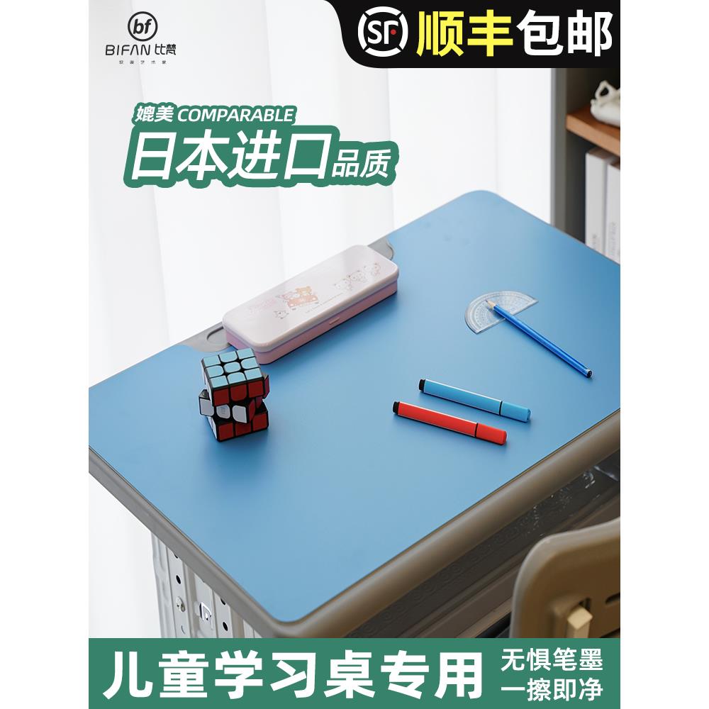 书桌垫办公桌桌垫儿童学习桌专用小学生护眼环保垫子免洗可裁剪