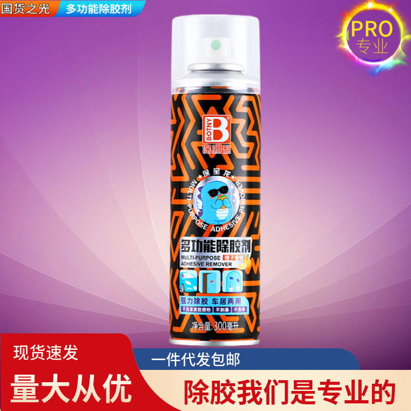 除胶剂万能家用强力去胶神器不干胶清除剂装修开荒保洁粘胶去除剂