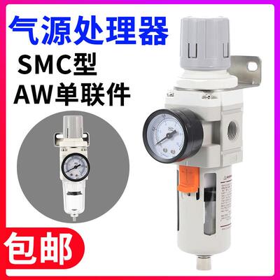 空气减压过滤器空压机调压阀单联件AW2000-02 AW3000-03 4000-04D