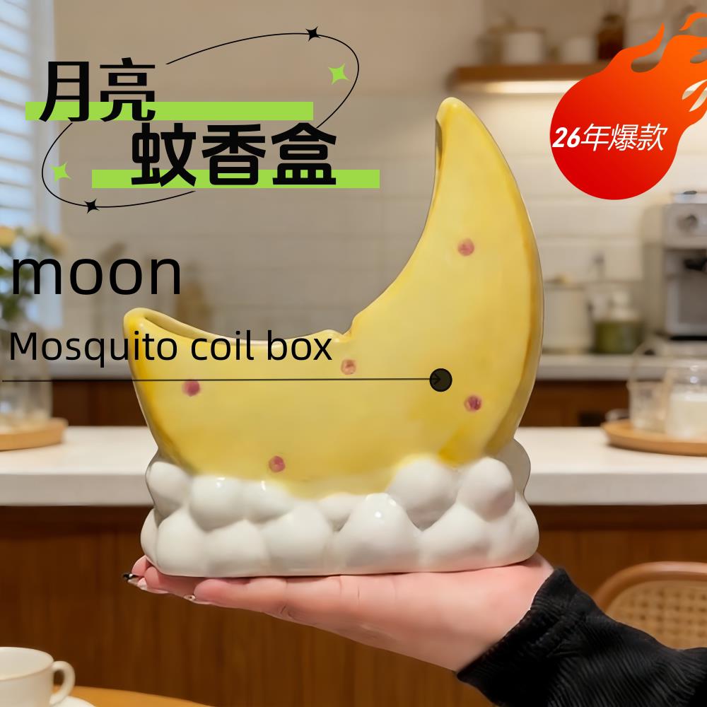 高颜值易清理防烫蚊香盘置物架收纳摆件云上月亮蚊香盒架陶瓷家用