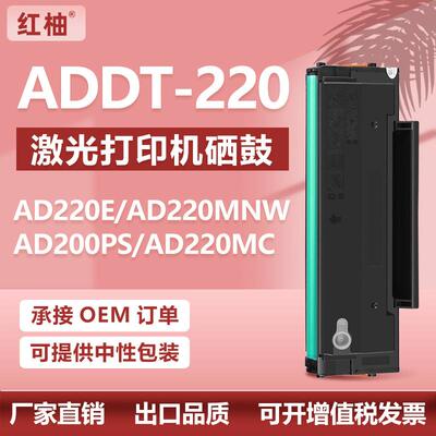 适用震旦220硒鼓AD220MC AD220MNW碳粉盒AD200PS ADDT-220s墨粉盒