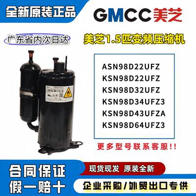 ASN98D22UFZ KSN98D22UFZ KSN98D34UFZ3 KSN98D64UFZ3美芝压缩机