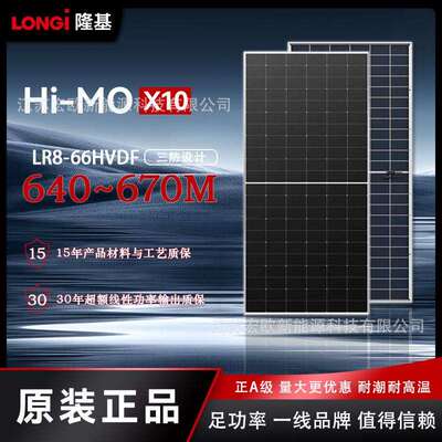 LONGi隆基双玻太阳能光伏板组件光伏发电板太阳能电池板光伏板