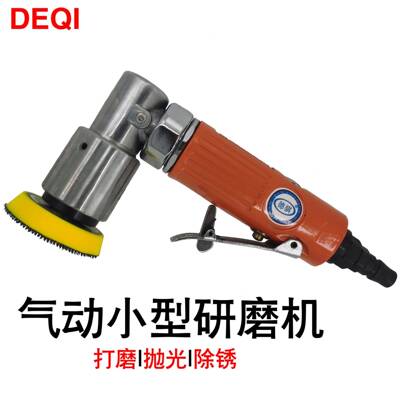 供应气动研磨机气动打磨机DQ482气动抛光机2寸3寸