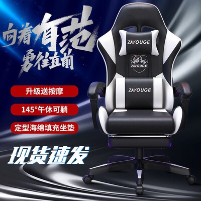 拉车套罩gaming chair电竞椅电脑椅家用公椅游戏座椅网吧竞技升降