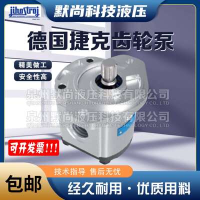 德国捷克液压泵JIHOSTROJ齿轮泵T3T9/10/12/15/16/18/21/24/27泵