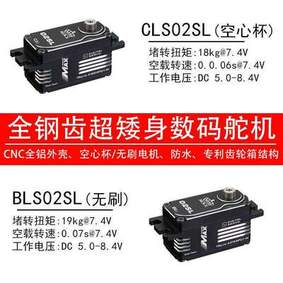 kingmax01SL/02SL数码钢齿高压防水电动平跑漂移车超矮身无刷舵机