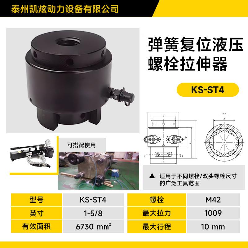 耐用品质高压液压螺栓拉伸器
