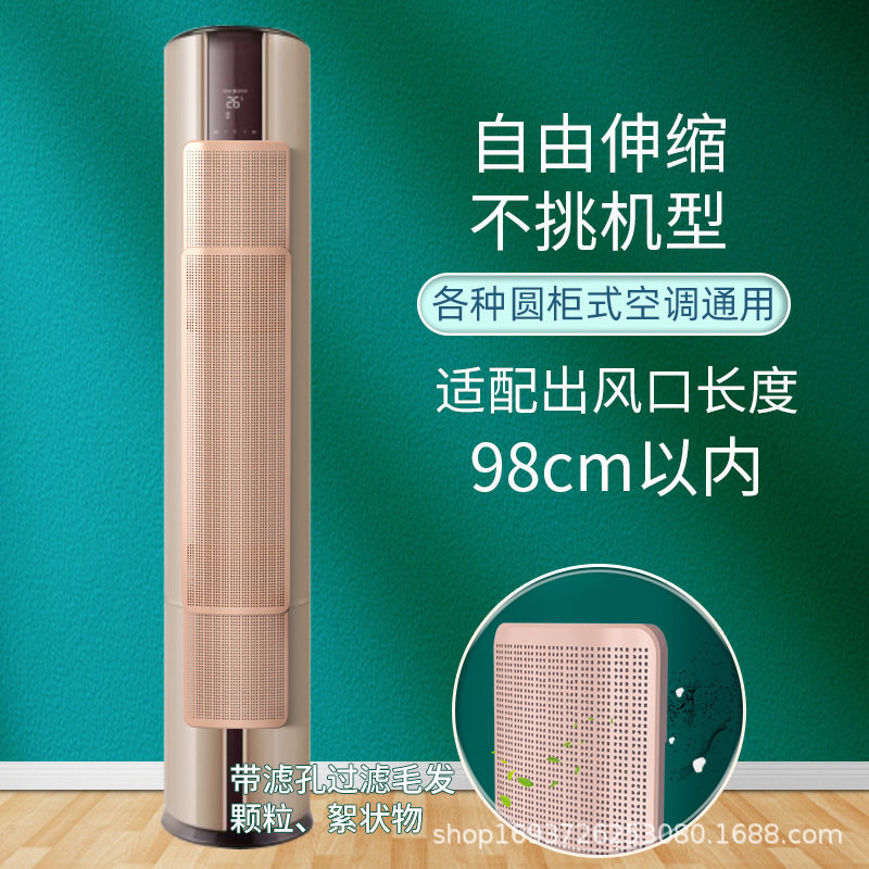 防尘过滤膜立式空调家用空调进风口网罩免清洗一次性净化防灰尘