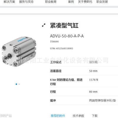 接近开关 SIES-8M-PO-24V-K-2,5-M8D 551393库存现货费斯托FESTO
