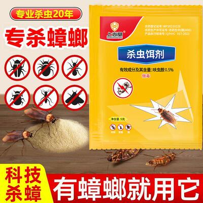 Powerful Cockroach Killer Bait for Home Use, Not Non-Toxic,