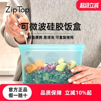 美国ZIPTOP可微波矽胶饭盒可站立保鲜袋减脂餐饭袋轻食可携式餐盒