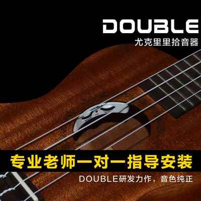 doube尤克里里ukulel典e拾音CIT器孔c1u小l吉他古UK开接音响c2