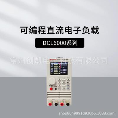 DCL6102 DCL6204双通道大功率直流电子负载仪DCL8001+/8006