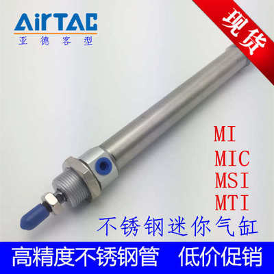 迷你气缸MSI MTI MIC MI10 12 16 20 25 32 40 -75~400 S CA U CM