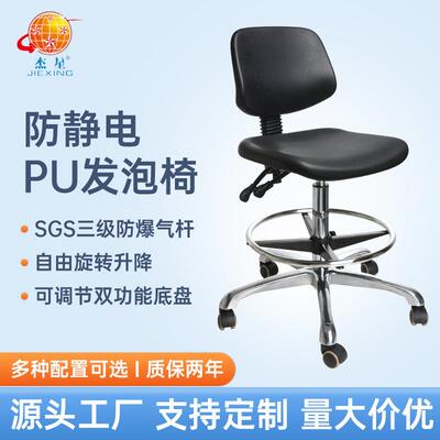 ESD靠背椅实验室用升降椅无尘车间工作椅工厂流水线椅防静电升降