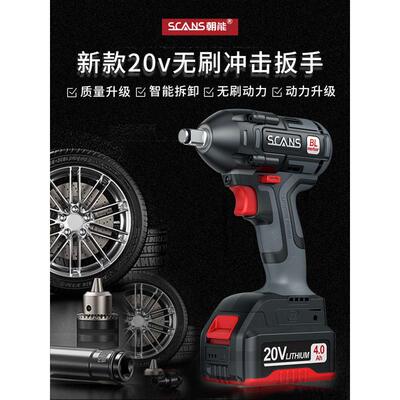 SCANS朝能电动冲击扳手S881/S880无刷大扭力风炮架子工汽修工具