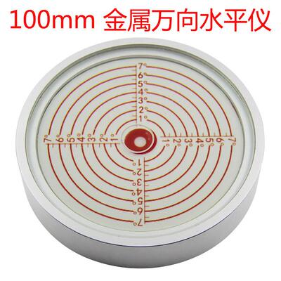 金属万向内刻线 线水平泡10020圆形水平仪水准仪高精度平水仪安装