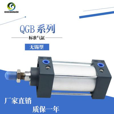 无锡型标准铁铝气缸QGBII QGB 320-25-50-75-100-125-150-175 QGA