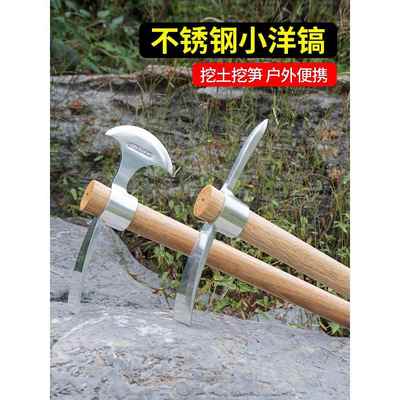 不锈钢镐头户外小洋镐锄头十字镐锰钢镐斧多用挖土桩坑松土神器镐