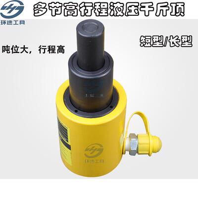 液压千斤顶DFPY-20T30T50T100T油压起重工具电动便携柱塞分离式
