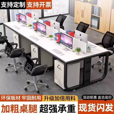 职员办公桌椅组合一整套椅组合员工电脑桌商业办公工作台工作E18