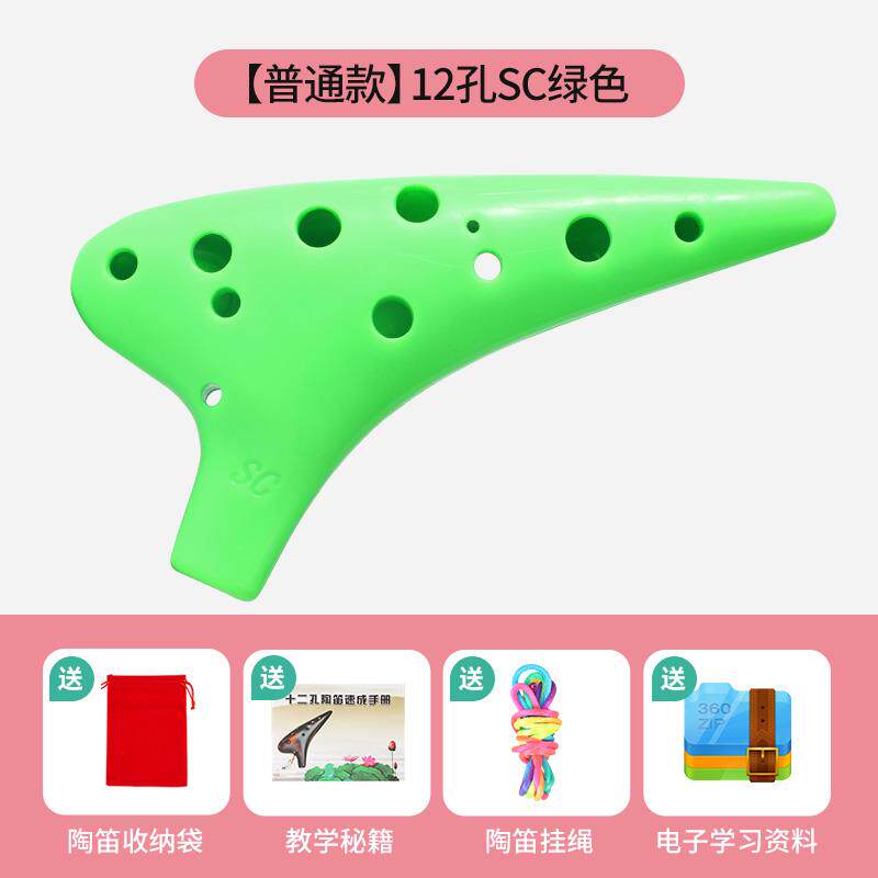 正品民族学孔灵魂陶12Sc树脂12孔高音c键塑笛料初者防摔塑料陶笛