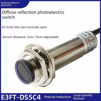红外漫反射光电传感器开关E3F-Ds5C4近距离传感器2cm可调