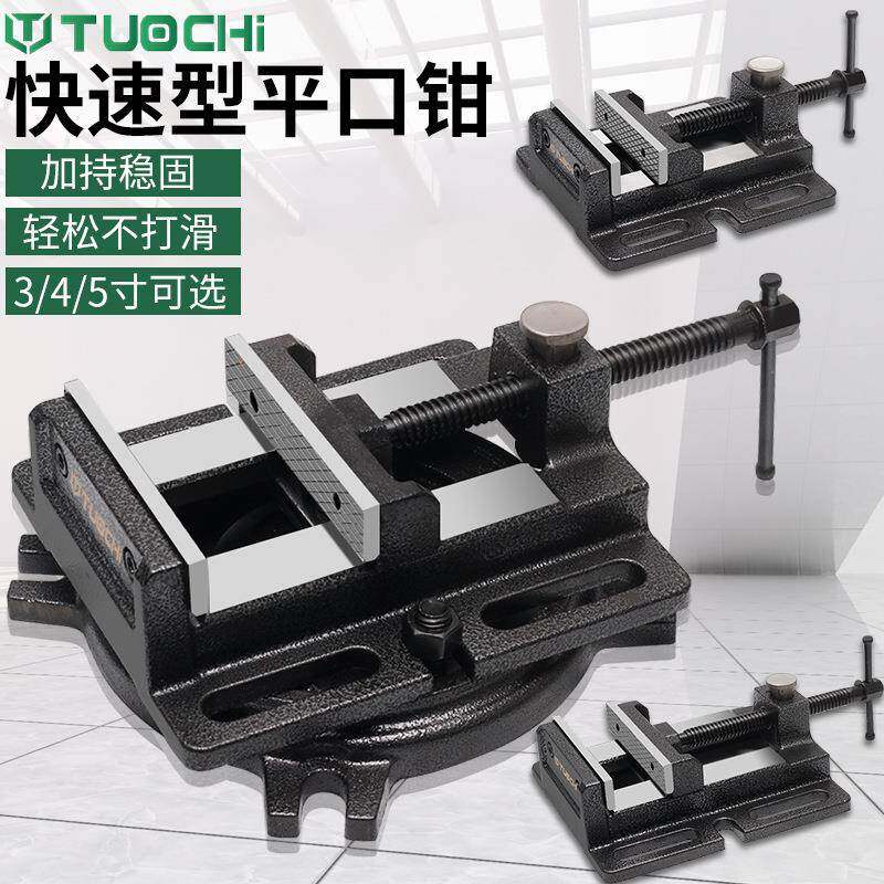 机用精密平口钳精度646重型台钻具专夹木工家用台虎钳桌虎高钳台