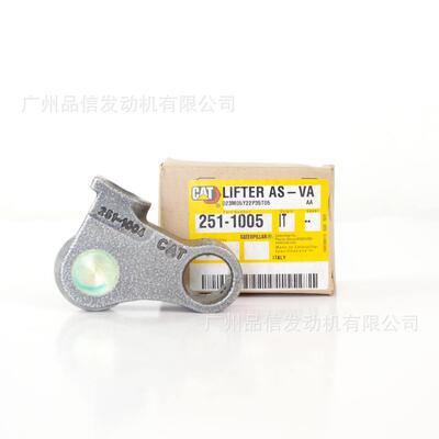 卡特彼勒251-1005气门挺杆适用CAT C12 C10 C11 C13 C13B发动机件