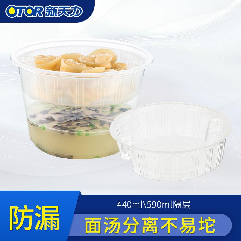 新天力双层打包碗 圆形汤面水饺隔层便当内托餐盒配套外卖