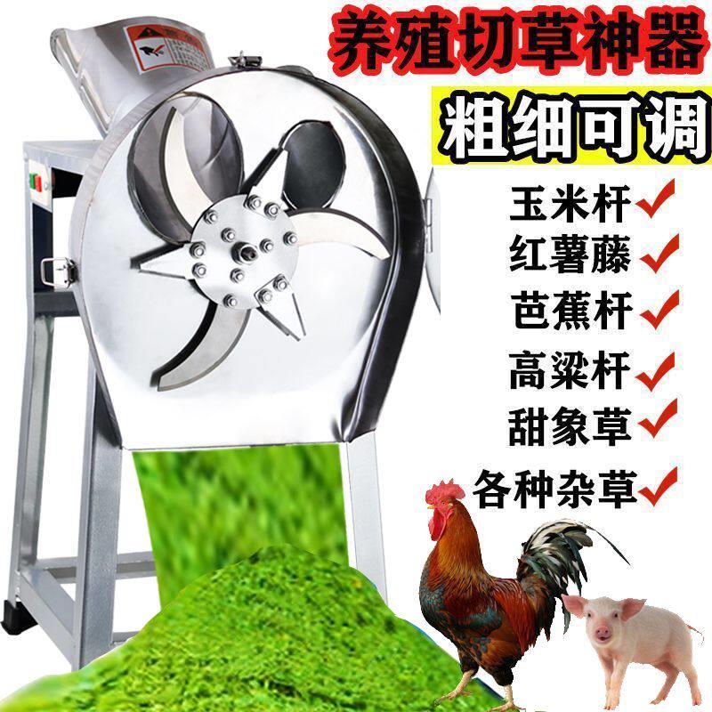 电动铡草机猪草切碎机秸秆粉碎机养殖切草机鸡鸭牛碎草机家用小型