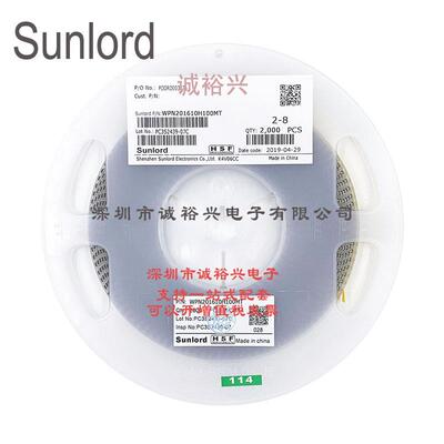 Sunlord顺络绕线贴片功率电感WPN201610H100MT10uH