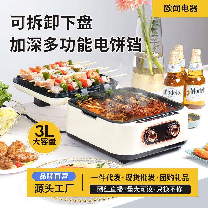 电饼铛新款家用电饼锅加深双面加热开合悬浮式煎烤烙饼机华夫饼机