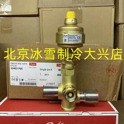 Danfoss丹佛斯电子膨胀阀ETS50 034G1705 1706 1707 034G1708原装