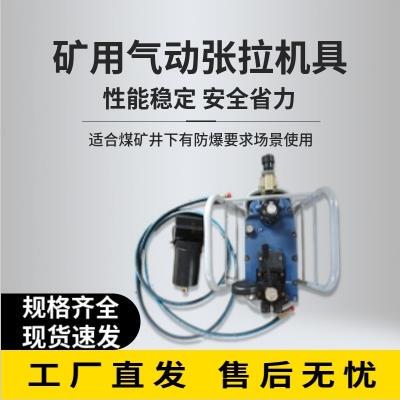 MQ22-300/63气动涨拉机具 现货退锚千斤顶锁片 锚索手动张拉机具