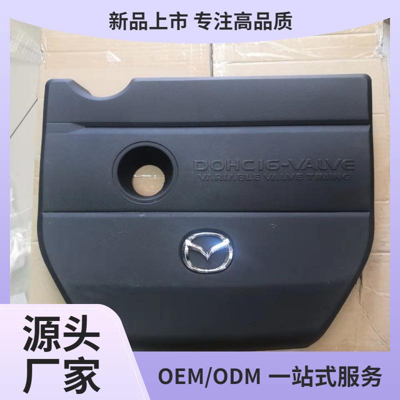 适配6发动机上护板马三马5马六睿翼CX7马8发动机装饰罩盖板