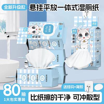 Wall-mounted Wet Wipes, 80 Sheets, Family Value Pack, Wet Wi