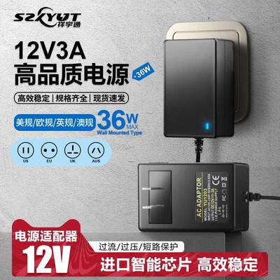 液晶显示器12v3a电源适配器3a12vLED灯带监控开关电源充电器36W足