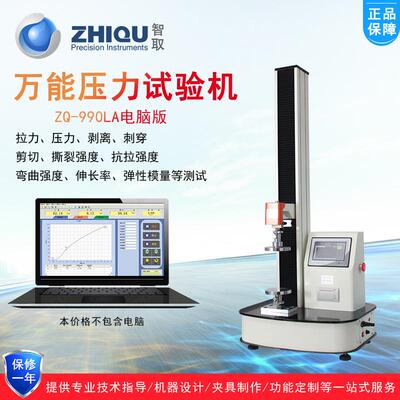 智ZLQ9-90B电动ZQ-990L万能拉力试验机拉取伸压缩弯曲循环拉压疲